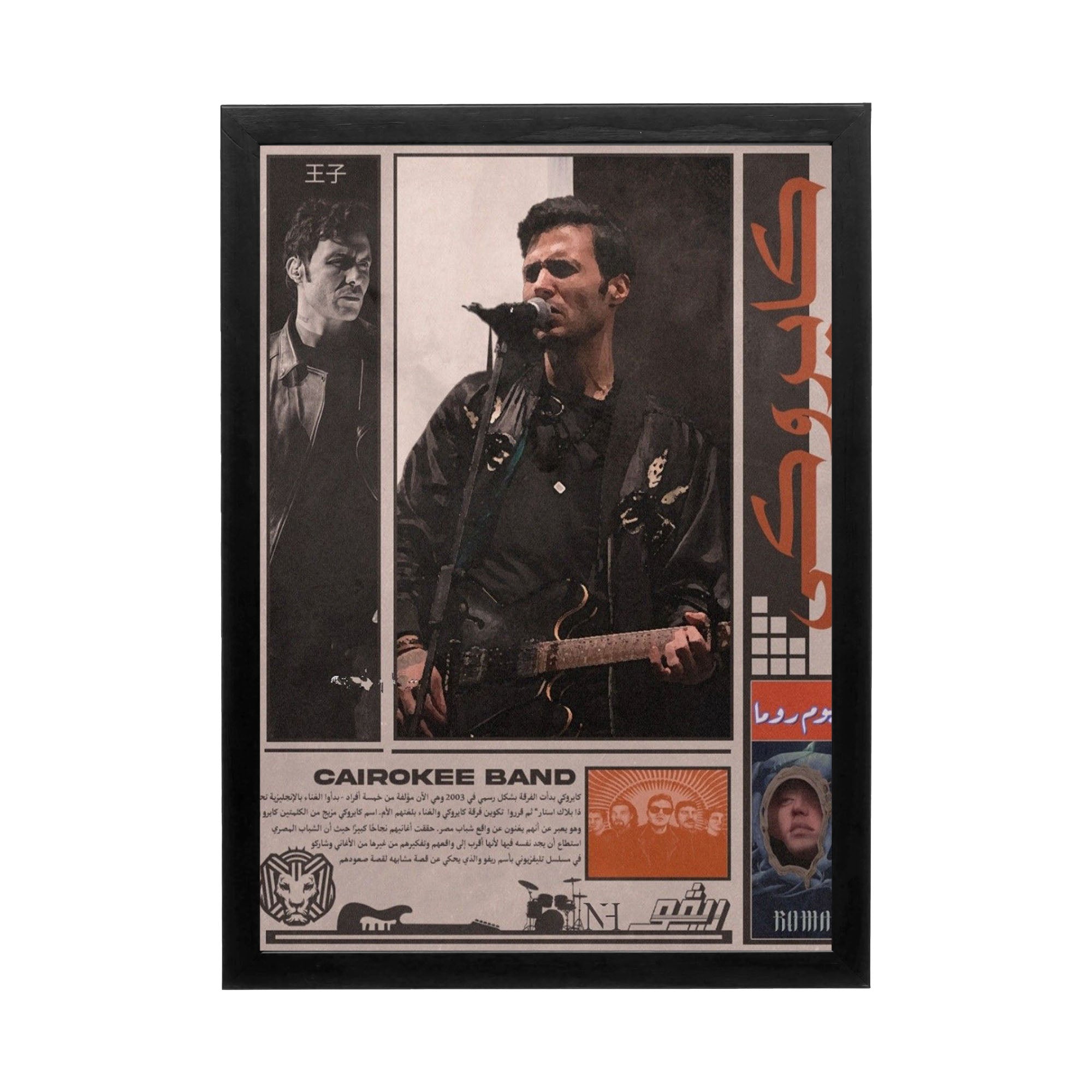 Cairokee 'Electric Vibes of the Cairo Band' Frame| Spark Store